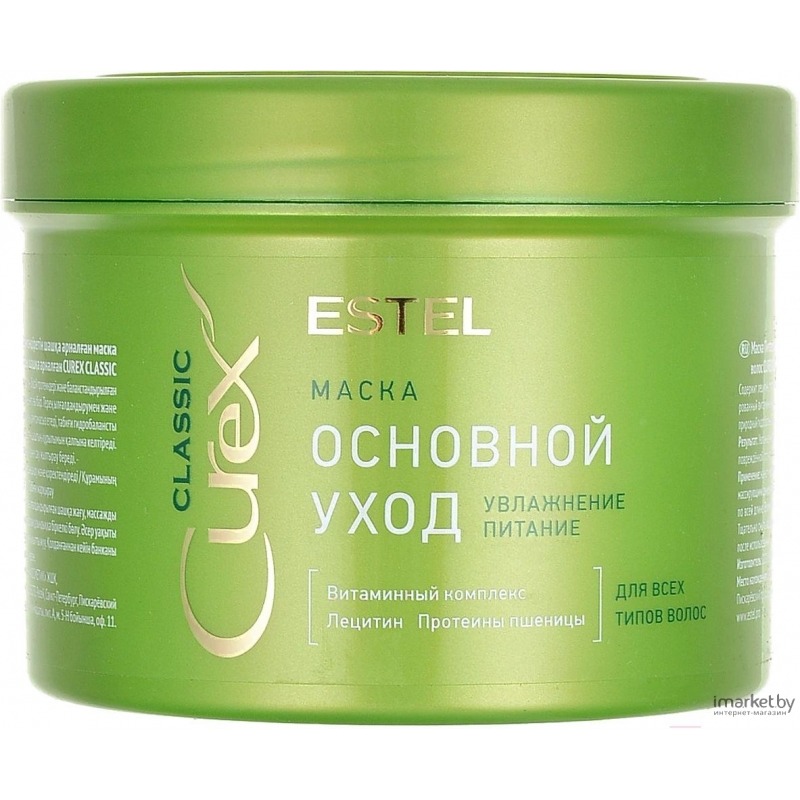 Estel Маска питательная для волос Curex Classic - купить недорого, цены ...